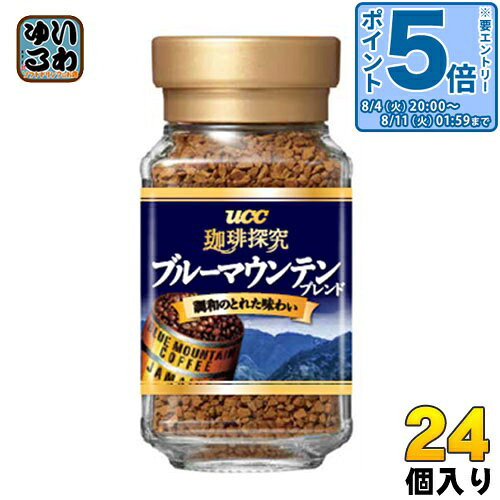 【一個あたり 1371円（税込）】【賞味期間】製造後36ヶ月【商品説明】世界の産地から厳選された原料やこだわりの製法で作られた、高品質な味わいとストーリーを楽しめるインスタントコーヒー。【名称および品名】インスタントコーヒー【エネルギー】1...
