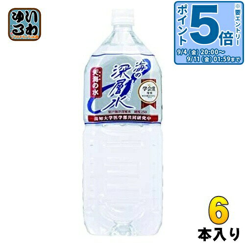 ＞ こちらの商品の単品・まとめ買いはこちら【一個あたり 560円（税込）】【賞味期間】製造後2年【商品説明】クリーンな高知県室戸市の海洋深層水100%使用。海のミネラル(マグネシウム)が豊富に含まれています。高知大学医学部と共同研究中。運動...