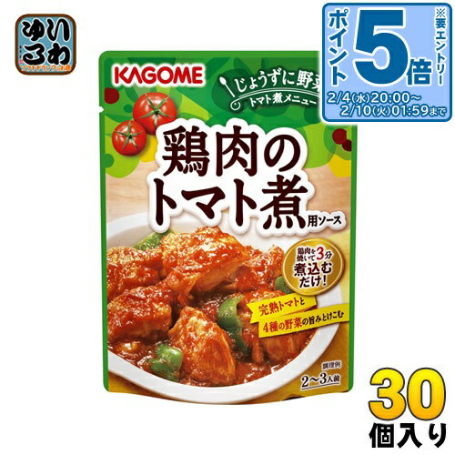 【一個あたり 276円（税込）】【賞味期間】製造後2年【商品説明】完熟トマトと4種の野菜の旨みがとけこんだソースで、鶏肉と野菜がもっとおいしく食べられる。鶏肉を焼いて3分煮込むだけで簡単に鶏肉のトマト煮ができあがります。【名称および品名】ト...