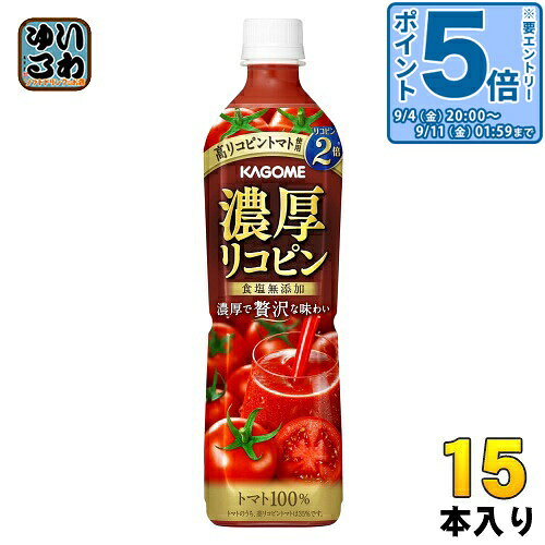 ＞ こちらの商品の単品・まとめ買いはこちら【一個あたり 330円（税込）】【賞味期間】製造後1年【商品説明】完熟したトマトをぎゅっと濃縮したトマト100%飲料です。1.6倍のトマトを使用し、更に高リコピントマトを加えることでリコピン量が2倍...