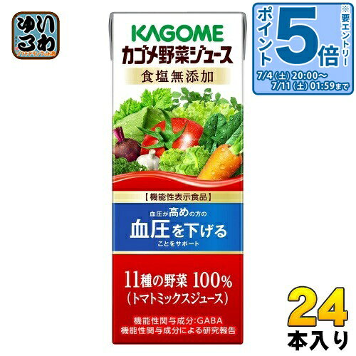 ＞ こちらの商品の単品・まとめ買いはこちら【一個あたり 133円（税込）】【賞味期間】製造後1年【キャンペーン情報】＼トマトとレモンを一緒に買って応募！／「アツーい！夏の相棒はトマトとレモンキャンペーン」実施中当店は本キャンペーンの対象店舗...