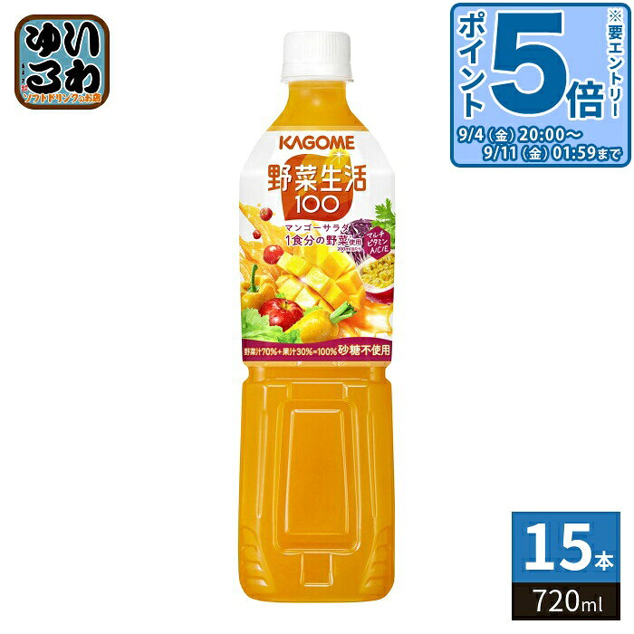＞ こちらの商品の単品・まとめ買いはこちら【一個あたり 292円（税込）】【賞味期間】製造後395日【商品説明】「野菜生活100」マンゴーサラダは、黄にんじん、黄ピーマン、かぼちゃなど黄の野菜を含む20種類の野菜と6種類の果実を使用した野菜...