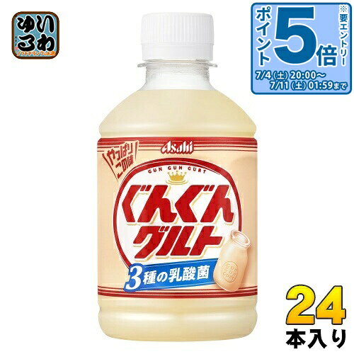 ＞ こちらの商品の単品・まとめ買いはこちら【一個あたり 156円（税込）】【賞味期間】製造後9ヶ月【商品説明】厳選した3種の乳酸菌とぶどう糖を含む、コク深いなじみのおいしさがゴクゴク楽しめる乳性飲料です。カラダの中から健やかにぐんぐん元気な...