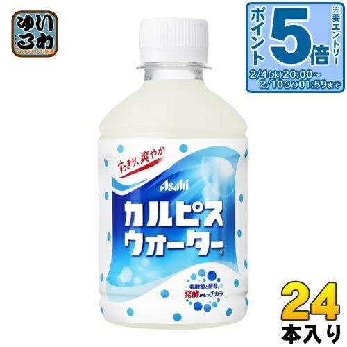 ＞ こちらの商品の単品・まとめ買いはこちら【一個あたり 165円（税込）】【賞味期間】製造後6ヶ月【商品説明】すっきり爽やかな味わい、純水でおいしく作った「カルピス」です。乳酸菌と酵母、発酵という自然製法が生みだす独自のおいしさを、いつでも...
