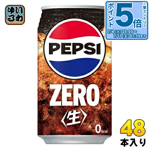 ＞ こちらの商品の単品・まとめ買いはこちら【一個あたり 135円（税込）】※輸送時の横揺れによる缶製品の多少の凹みは避けられません。飲用に差支えない凹みなどは返品保証の対象外とさせていただきます。予めご了承頂けますようお願い申し上げます。【...