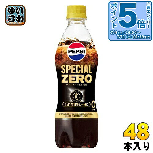 ＞ こちらの商品の単品・まとめ買いはこちら【一個あたり 157円（税込）】【賞味期間】製造後7ヶ月【商品説明】食事から摂取した脂肪の吸収を抑えて排出を増加させ、食後の血中中性脂肪の上昇をおだやかにするコーラ飲料です。気兼ねなく楽しめるゼロカ...