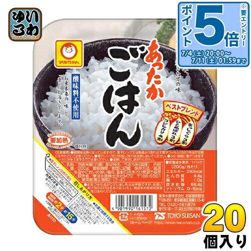 ＞ こちらの商品の単品・まとめ買いはこちら【一個あたり 280円（税込）】【賞味期間】製造後8ヶ月【商品説明】酸味料を全く使用せず、お米本来の「香り」と「うまみ」が活きた添加物不使用のごはん。当社独自の製法で、ごはんがつぶれることもなく、一...