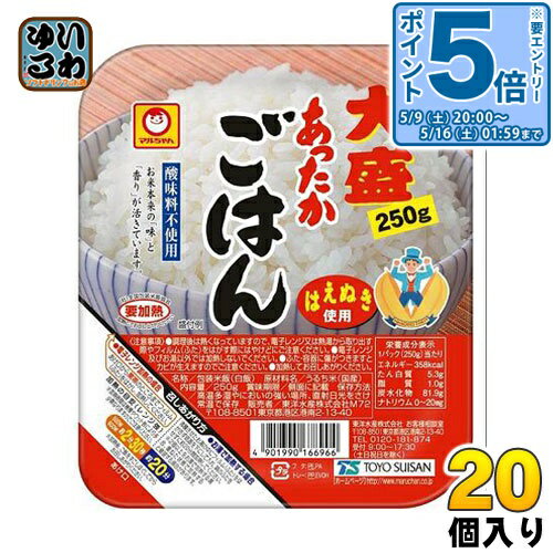＞ こちらの商品の単品・まとめ買いはこちら【一個あたり 297円（税込）】【賞味期間】製造後8ヶ月【商品説明】はえぬき米100％使用した大盛無菌ごはん。酸味料不使用ですので、お米本来の「味」「香り」が活きています。【名称および品名】包装米飯...