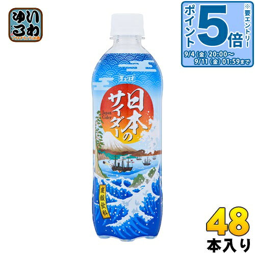 ＞ こちらの商品の単品・まとめ買いはこちら【一個あたり 115円（税込）】【賞味期間】製造後7ヶ月【商品説明】強炭酸の透明サイダーです。より美味しく安心してお飲みいただけるよう、保存料（安息香酸ナトリウム）不使用に改良しました。【エネルギー...