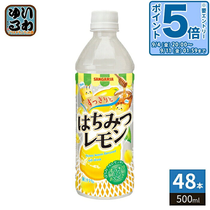 ＞ こちらの商品の単品・まとめ買いはこちら【一個あたり 92円（税込）】【賞味期間】製造後9ヶ月【商品説明】すっきりとした飲み口の果汁飲料です。【名称および品名】清涼飲料水【エネルギー】100mlあたり18kcal【栄養成分】たんぱく質0g...