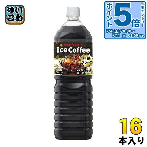 ＞ こちらの商品の単品・まとめ買いはこちら【一個あたり 275円（税込）】【賞味期間】製造後9ヶ月【商品説明】自社独自の焙煎方式でよりコクと濃さが感じられる焙煎を行っています。また無菌充填方式でコーヒー本来の淹れたての香りと味わいが楽しめる...