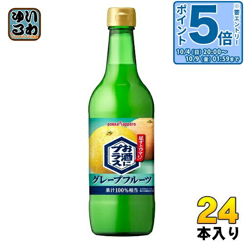 ＞ こちらの商品の単品・まとめ買いはこちら【一個あたり 546円（税込）】【賞味期間】製造後9ヶ月【商品説明】お酒をおいしく味わえる果汁割材です。グレープフルーツ果汁100%相当*使用しています。お好みのお酒に足すだけで、搾ったようなグレー...