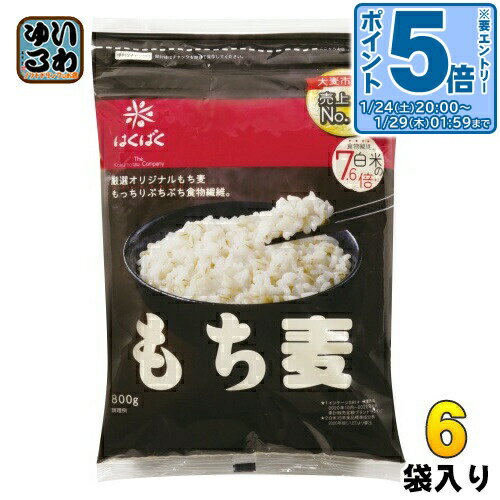 ＞ こちらの商品の単品・まとめ買いはこちら【一個あたり 717円（税込）】【賞味期間】製造後360日【商品説明】「もち麦」は食物繊維が玄米の4倍+水溶性・不溶性、両方の食物繊維がバランスよく含まれています。チャック付の大容量タイプでヘビーユ...