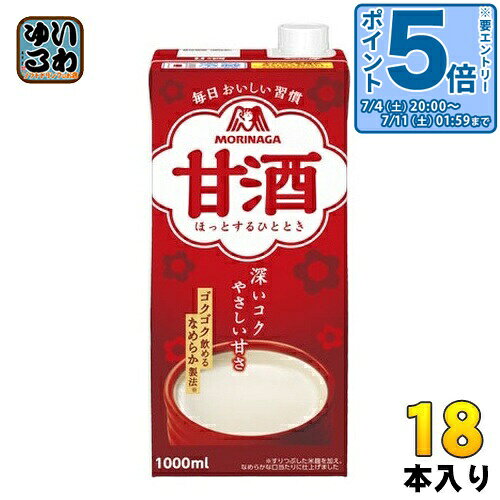 ＞ こちらの商品の単品・まとめ買いはこちら【一個あたり 480円（税込）】【賞味期間】製造後1年【商品説明】厳選された国産の酒粕と米麹を使用した甘酒の大容量タイプ。丁寧にすりつぶした米麹を加え、なめらかな口当たりに仕上げました。酒粕の深いコ...