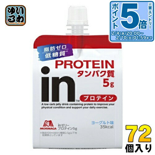 ＞ こちらの商品の単品・まとめ買いはこちら【一個あたり 195円（税込）】【賞味期間】10ヶ月【商品説明】タンパク質は摂りたいが、無駄(糖質・カロリー・脂質)なものは摂りたくない人向けのinゼリーです。【名称および品名】清涼飲料水(ゼリー飲...