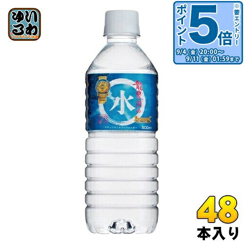＞ こちらの商品の単品・まとめ買いはこちら【一個あたり 152円（税込）】【賞味期間】製造後2年【商品説明】日本三大鍾乳洞「龍泉洞」の地底湖に湧き出る天然水。・中硬水(硬度85.7mg/L)、弱アルカリ性(pH8.0)・非加熱・モンドセレク...