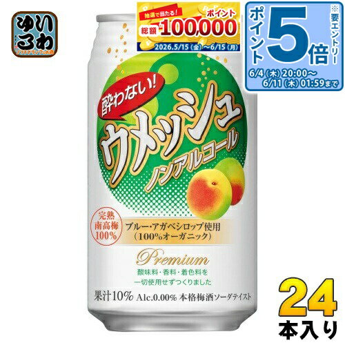＞ こちらの商品の単品・まとめ買いはこちら【一個あたり 161円（税込）】※輸送時の横揺れによる缶製品の多少の凹みは避けられません。飲用に差支えない凹みなどは返品保証の対象外とさせていただきます。予めご了承頂けますようお願い申し上げます。【...