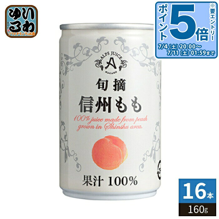 ＞ こちらの商品の単品・まとめ買いはこちら【一個あたり 221円（税込）】※輸送時の横揺れによる缶製品の多少の凹みは避けられません。飲用に差支えない凹みなどは返品保証の対象外とさせていただきます。予めご了承頂けますようお願い申し上げます。【...