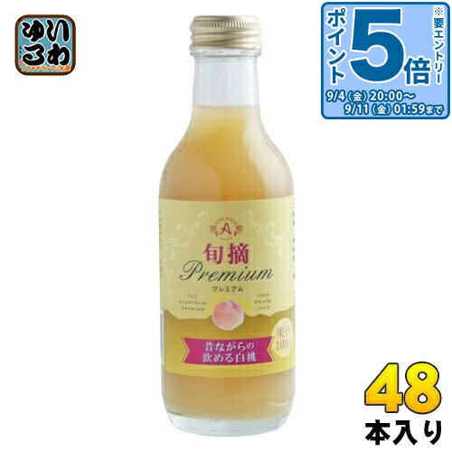＞ こちらの商品の単品・まとめ買いはこちら【一個あたり 319円（税込）】【賞味期間】製造後540日【商品説明】信州産白桃使用。果肉がたっぷり入った濃厚なストレートジュース。果実により近いまさに「飲める白桃」です。【名称および品名】ももジュ...