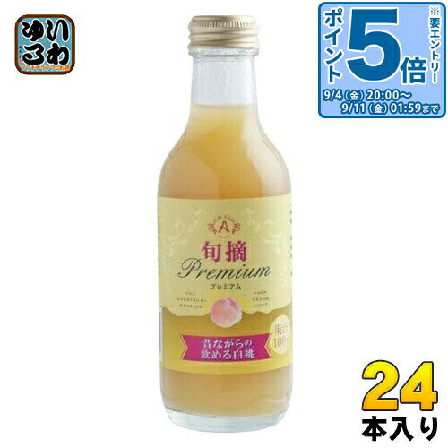＞ こちらの商品の単品・まとめ買いはこちら【一個あたり 321円（税込）】【賞味期間】製造後540日【商品説明】信州産白桃使用。果肉がたっぷり入った濃厚なストレートジュース。果実により近いまさに「飲める白桃」です。【名称および品名】ももジュ...