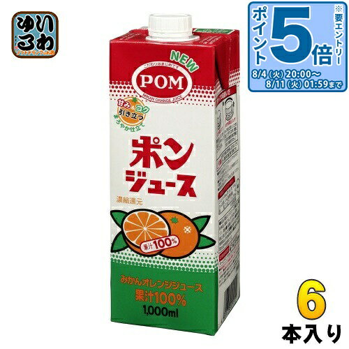 ＞ こちらの商品の単品・まとめ買いはこちら【一個あたり 630円（税込）】【賞味期間】製造後6ヶ月【商品説明】果汁100%ジュースの美味しさにだわり安全・安心で魅力ある商品です。酸味と甘味のバランスがよい温州みかん果汁と、爽やかな香りのオレ...