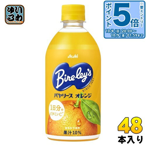 ＞ こちらの商品の単品・まとめ買いはこちら【一個あたり 146円（税込）】【賞味期間】製造後9ヶ月【商品説明】“手軽に果実のおいしさを楽しめ、気持ちをさっぱりさせられるオレンジ飲料。”　70年以上続く馴染みのブランドが磨き続けた、果実の優し...