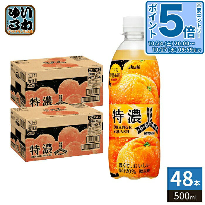 ＞ こちらの商品の単品・まとめ買いはこちら【一個あたり 125円（税込）】【賞味期間】製造後7ヶ月【商品説明】飲む果実体験!果実本来の味わいが感じられて、濃厚で飲み飽きない味わいと炭酸ならではの爽快な飲み心地。だから、“濃くて、おいしい”【...