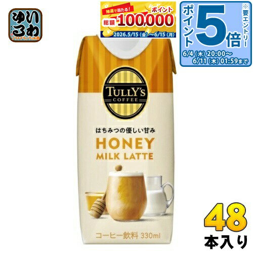 ＞ こちらの商品の単品・まとめ買いはこちら【一個あたり 186円（税込）】【賞味期間】製造後9ヶ月【商品説明】スペシャルティコーヒーショップ「タリーズコーヒー」で取り扱う「タリーズハニー」と同じ原料のはちみつを使用した、優しいはちみつの甘み...