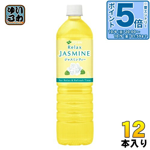 ＞ こちらの商品の単品・まとめ買いはこちら【一個あたり 233円（税込）】【賞味期間】製造後9ヶ月【商品説明】本物のジャスミンの華やかな香りで、心地よいリラックスタイムをお届けします、心地良い香りが強く、爽やかな味わいが特徴。【名称および品...