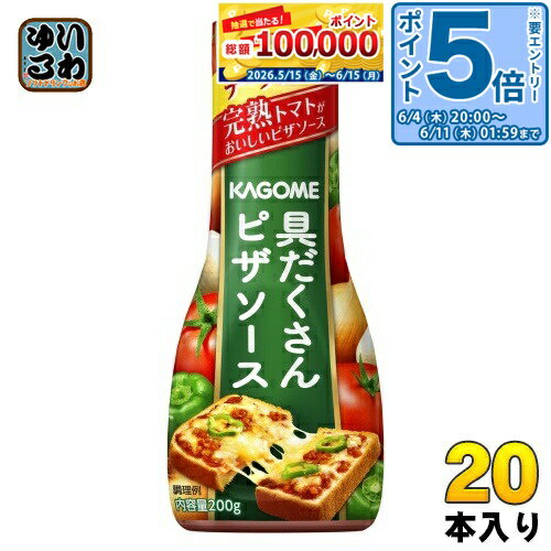 ＞ こちらの商品の単品・まとめ買いはこちら【一個あたり 276円（税込）】【賞味期間】製造後10ヶ月【商品説明】完熟トマト、ザク切りのたまねぎ、ピーマン、マッシュルームが入ったチーズに合うマイルドな味わいなので、家族みんなで楽しめるピザトー...