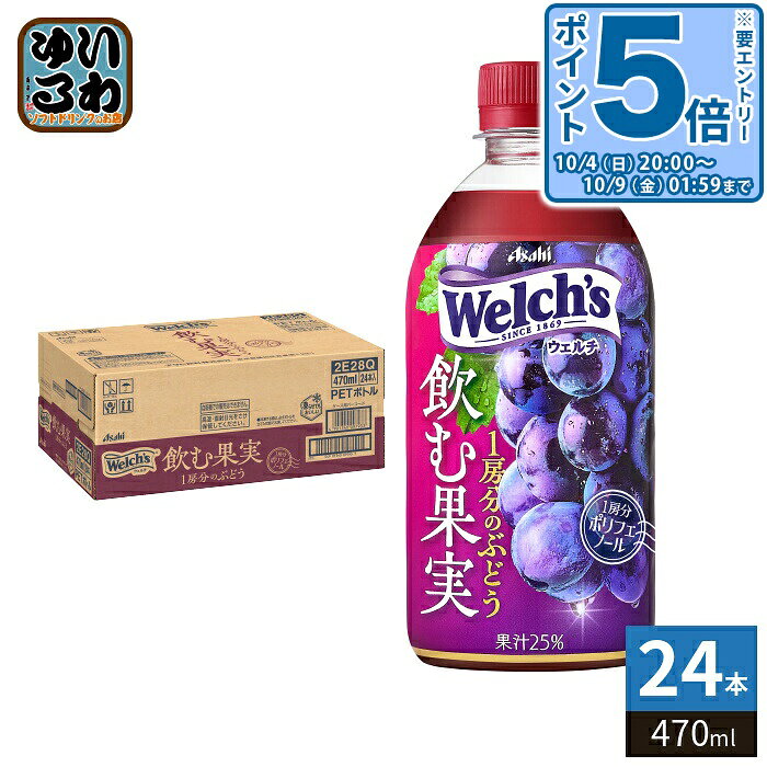 ＞ こちらの商品の単品・まとめ買いはこちら【一個あたり 170円（税込）】【賞味期間】製造後12ヶ月【商品説明】旬のぶどうを収穫から8時間以内に搾汁。果実そのままのような味わいをまるごと1房分詰め込みました。本格的な果実感で、気分をリフレッ...