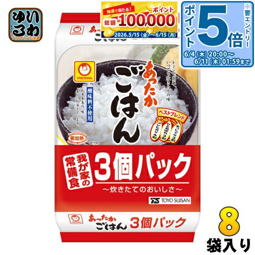 【一個あたり 821円（税込）】【賞味期間】製造後8ヶ月【商品説明】酸味料を全く使用せず、お米本来の香りと旨みが活きた「あったかごはん」の3個パック。【名称および品名】包装米飯(白飯)【エネルギー】200gあたり292kcal【栄養成分】た...