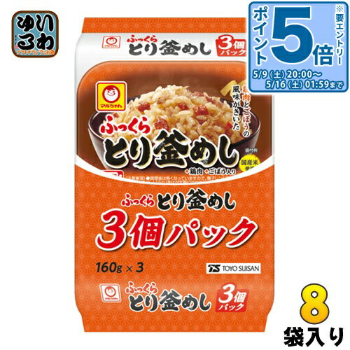 【一個あたり 843円（税込）】【賞味期間】製造後6ヶ月【商品説明】国産米と鶏肉を使用し、風味豊かに仕上げたとり釜めしです。ごぼうを加え、味にアクセントを付けました。【名称および品名】レトルト包装米飯(混飯)【エネルギー】1パック(160g...