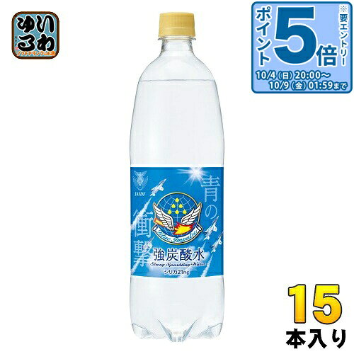 【一個あたり 137円（税込）】【賞味期間】製造後9ヶ月【商品説明】天然水を使用した炭酸水。自衛隊コラボ、ブルーインパルスのデザイン。【名称および品名】炭酸飲料【エネルギー】100mlあたり0kcal【栄養成分】たんぱく質0g、脂質0g、炭...