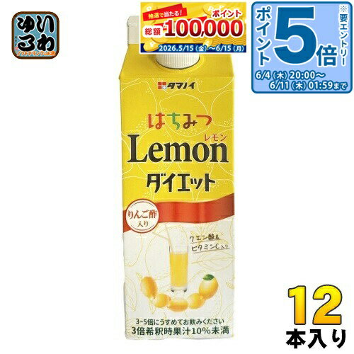 ＞ こちらの商品の単品・まとめ買いはこちら【一個あたり 451円（税込）】【賞味期間】製造後9ヶ月【商品説明】安定感のある「はちみつ黒酢ダイエットシリーズ」の新商品。さっぱりとしたりんご酢とレモン果汁を使用。さらにりんご果汁をプラスすること...