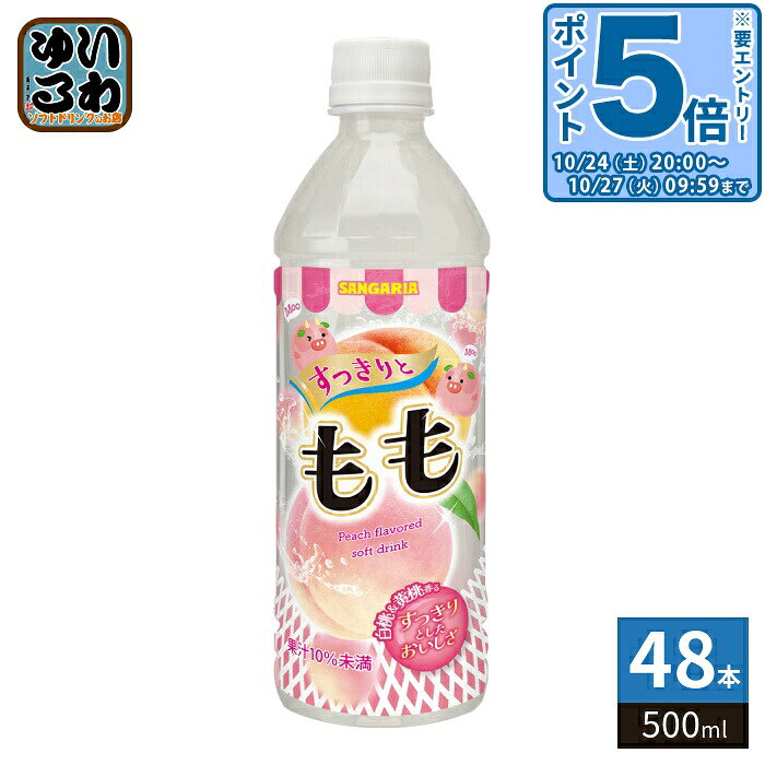 ＞ こちらの商品の単品・まとめ買いはこちら【一個あたり 104円（税込）】【賞味期間】製造後9ヶ月【商品説明】すっきりとした飲み口の果汁飲料です。【名称および品名】清涼飲料水【エネルギー】100mlあたり29kcal【栄養成分】たんぱく質 ...