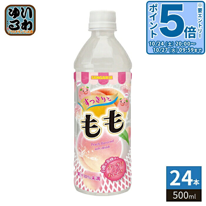 ＞ こちらの商品の単品・まとめ買いはこちら【一個あたり 120円（税込）】【賞味期間】製造後9ヶ月【商品説明】すっきりとした飲み口の果汁飲料です。【名称および品名】清涼飲料水【エネルギー】100mlあたり29kcal【栄養成分】たんぱく質 ...