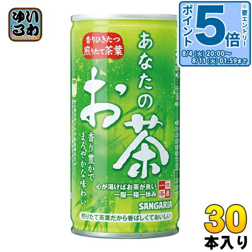 ＞ こちらの商品の単品・まとめ買いはこちら【一個あたり 86円（税込）】※輸送時の横揺れによる缶製品の多少の凹みは避けられません。飲用に差支えない凹みなどは返品保証の対象外とさせていただきます。予めご了承頂けますようお願い申し上げます。【賞...