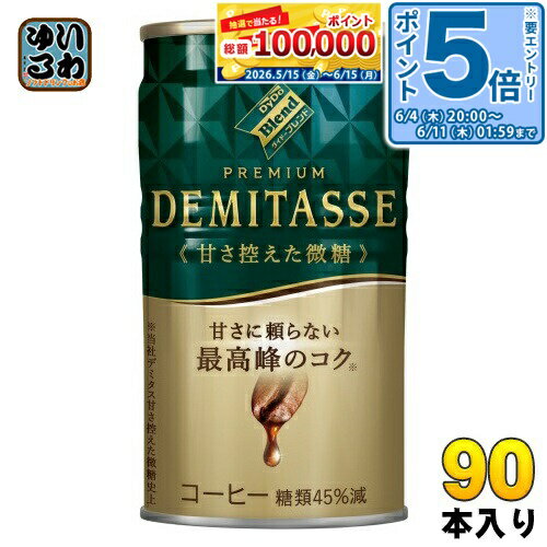 ＞ こちらの商品の単品・まとめ買いはこちら【一個あたり 106円（税込）】※輸送時の横揺れによる缶製品の多少の凹みは避けられません。飲用に差支えない凹みなどは返品保証の対象外とさせていただきます。予めご了承頂けますようお願い申し上げます。【...