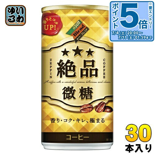 ＞ こちらの商品の単品・まとめ買いはこちら【一個あたり 123円（税込）】※輸送時の横揺れによる缶製品の多少の凹みは避けられません。飲用に差支えない凹みなどは返品保証の対象外とさせていただきます。予めご了承頂けますようお願い申し上げます。【...