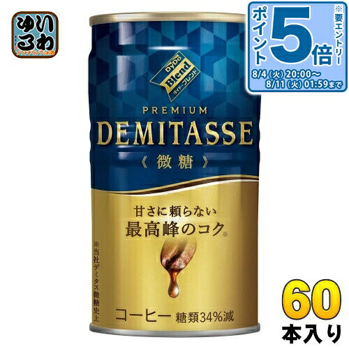＞ こちらの商品の単品・まとめ買いはこちら【一個あたり 112円（税込）】※輸送時の横揺れによる缶製品の多少の凹みは避けられません。飲用に差支えない凹みなどは返品保証の対象外とさせていただきます。予めご了承頂けますようお願い申し上げます。【...