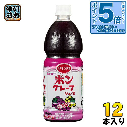 ＞ こちらの商品の単品・まとめ買いはこちら【一個あたり 335円（税込）】【賞味期間】製造後11ヶ月【商品説明】果汁100%ジュースのおいしさにこだわった濃厚な味わいのジュースです。【名称および品名】ぶどうジュース【エネルギー】100mlあ...