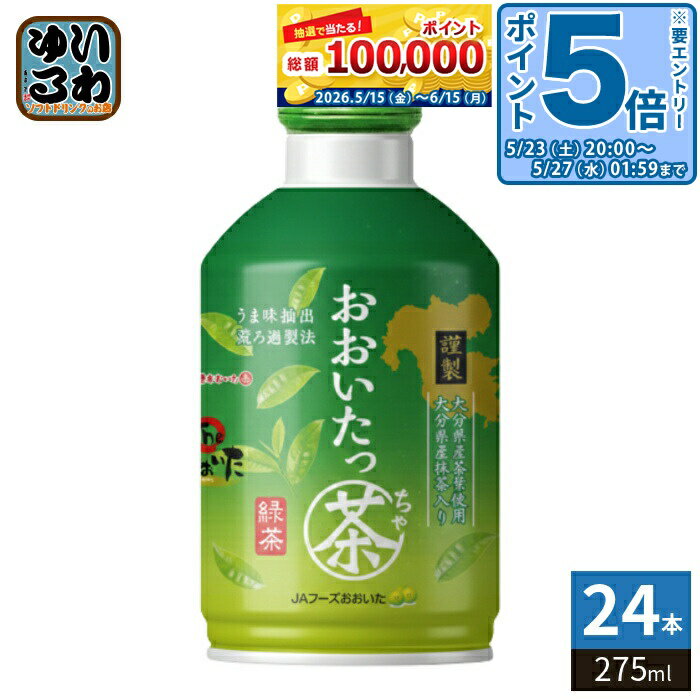 ＞ こちらの商品の単品・まとめ買いはこちら【一個あたり 140円（税込）】※輸送時の横揺れによる缶製品の多少の凹みは避けられません。飲用に差支えない凹みなどは返品保証の対象外とさせていただきます。予めご了承頂けますようお願い申し上げます。【...