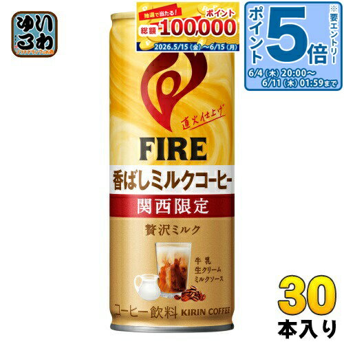 ＞ こちらの商品の単品・まとめ買いはこちら【一個あたり 127円（税込）】※輸送時の横揺れによる缶製品の多少の凹みは避けられません。飲用に差支えない凹みなどは返品保証の対象外とさせていただきます。予めご了承頂けますようお願い申し上げます。【...