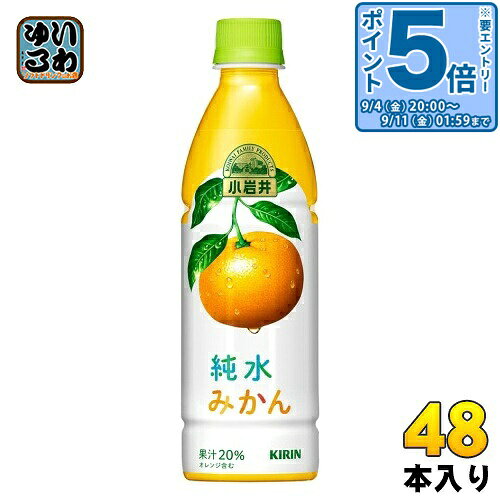 ＞ こちらの商品の単品・まとめ買いはこちら【一個あたり 154円（税込）】【賞味期間】製造後9ヶ月【商品説明】子供と大人が一緒に楽しめる安心・安全でおいしい低果汁飲料。指定農園果実を純水で仕立てた、大人も子どもも飲みやすいすっきりとした味わ...