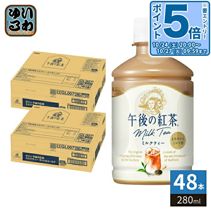 ＞ こちらの商品の単品・まとめ買いはこちら【一個あたり 137円（税込）】【賞味期間】製造後9ヶ月【商品説明】毎日にちょっとだけ特別な、紅茶の幸せを。キャンディ茶葉のコクのある香りとミルクの濃厚な味わいを楽しめ、本格紅茶のおいしさが実感でき...