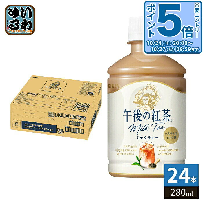 ＞ こちらの商品の単品・まとめ買いはこちら【一個あたり 153円（税込）】【賞味期間】製造後9ヶ月【商品説明】毎日にちょっとだけ特別な、紅茶の幸せを。キャンディ茶葉のコクのある香りとミルクの濃厚な味わいを楽しめ、本格紅茶のおいしさが実感でき...