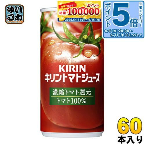 ＞ こちらの商品の単品・まとめ買いはこちら【一個あたり 110円（税込）】※輸送時の横揺れによる缶製品の多少の凹みは避けられません。飲用に差支えない凹みなどは返品保証の対象外とさせていただきます。予めご了承頂けますようお願い申し上げます。【...