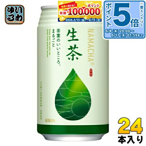 ＞ こちらの商品の単品・まとめ買いはこちら【一個あたり 145円（税込）】※輸送時の横揺れによる缶製品の多少の凹みは避けられません。飲用に差支えない凹みなどは返品保証の対象外とさせていただきます。予めご了承頂けますようお願い申し上げます。【...