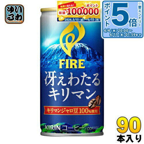 ＞ こちらの商品の単品・まとめ買いはこちら【一個あたり 107円（税込）】※輸送時の横揺れによる缶製品の多少の凹みは避けられません。飲用に差支えない凹みなどは返品保証の対象外とさせていただきます。予めご了承頂けますようお願い申し上げます。【...